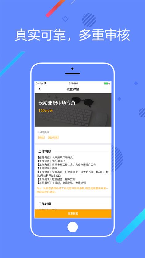 罐装橘子兼职app官方版