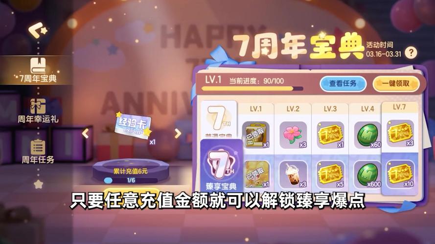 迷你世界七周年免费皮肤神器截图