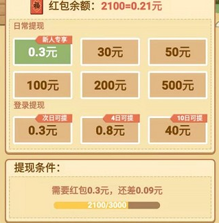 我在后院挖宝贝红包版v1.0.0图标