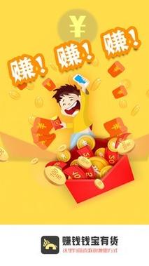 友货赚钱宝v1.0截图