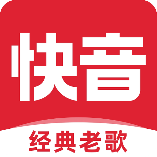 快音听歌赚钱app2021图标