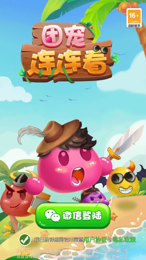 团宠连连看红包版缩略图