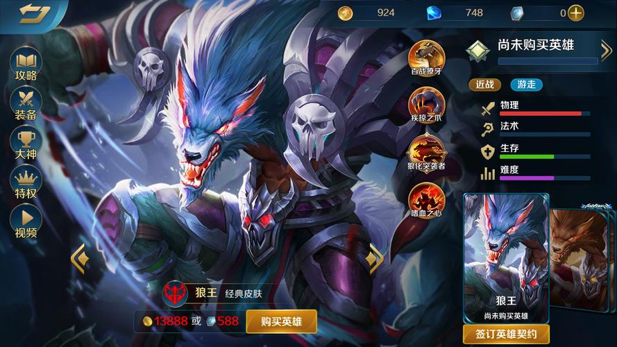狼王9.0授权码破解版(附教程)下载