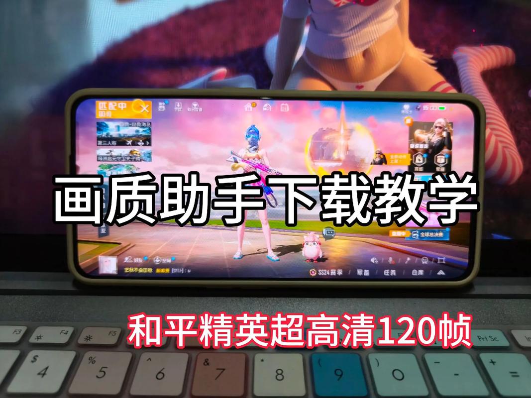 画质助手V1.5.4国际服截图