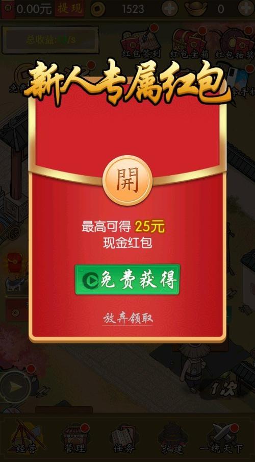摆摊吧主公红包版