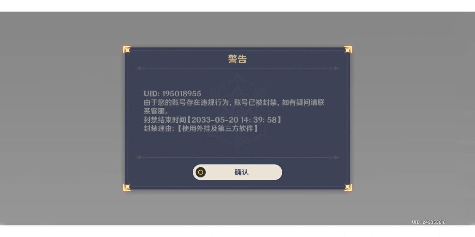 原神透视辅助不封号版