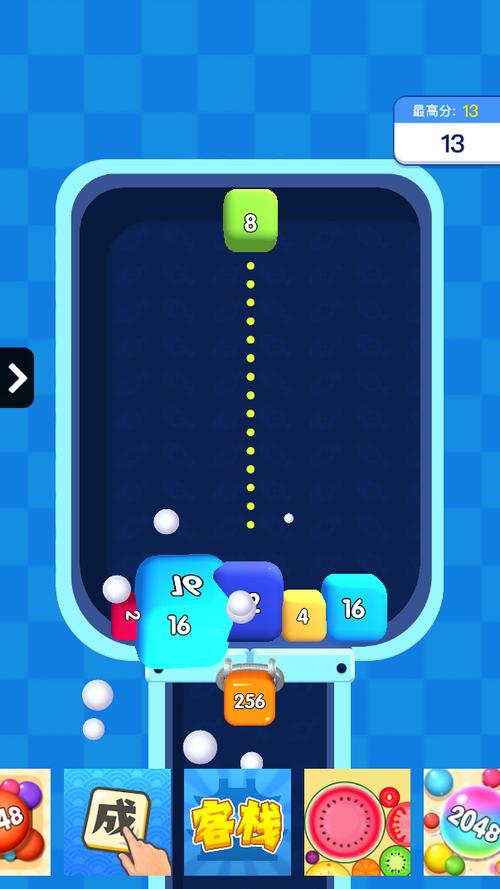 2048方块碰碰碰
