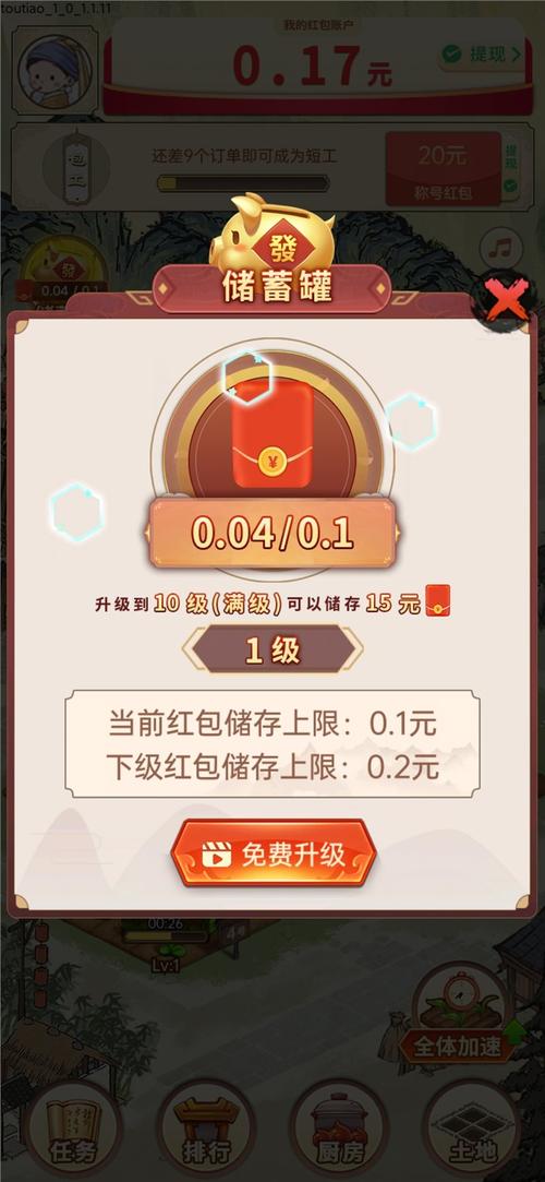 我回老家去种田赚钱红包版图标
