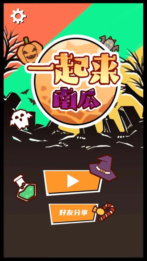 南瓜任务平台V1.0.0图标