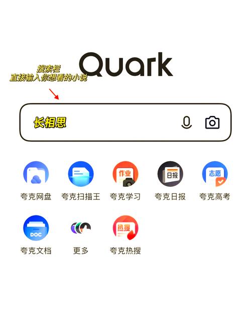 夸克小说(KK小说)截图
