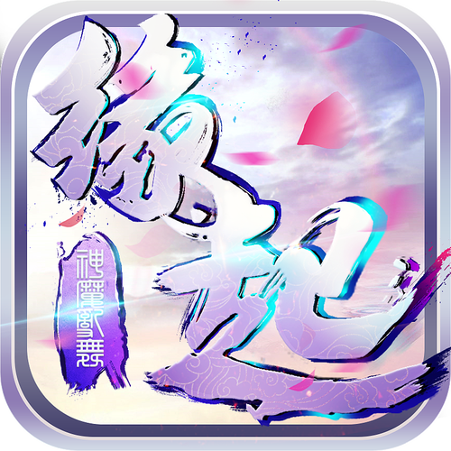 灭仙框架图标