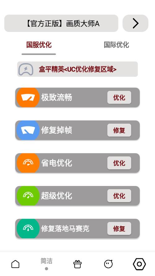 mfhzcc画质大师最新版