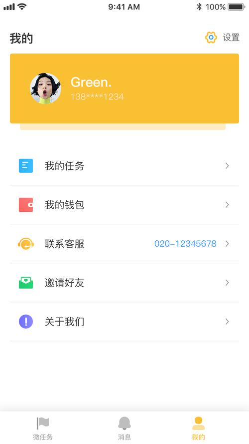 飞腾赚客平台