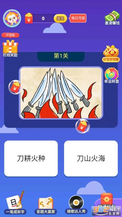 成语全明星赚钱版图标