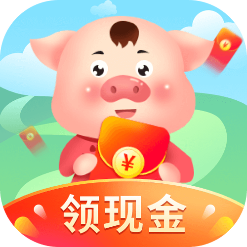 红包养猪场赚钱极速版