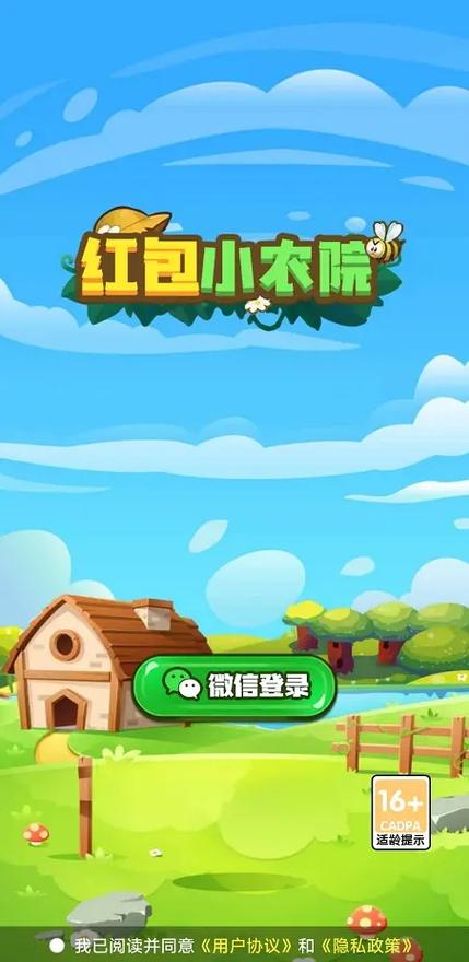 我们的农院红包版v3.36图标