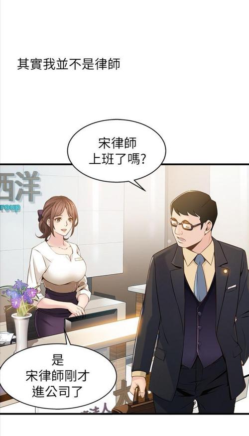 弱点韩国漫画免费阅读下拉式截图