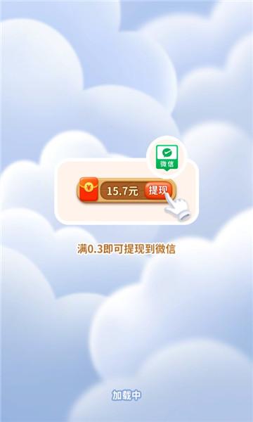 缤果萌萌消赚钱版