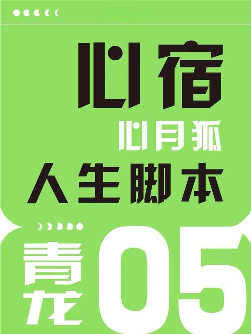 解忧铺心宿交友