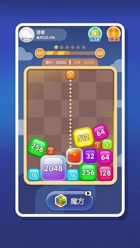 2048消消球3D红包版