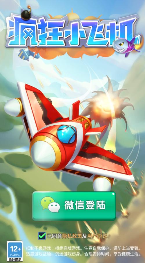 最强小飞机赚钱版