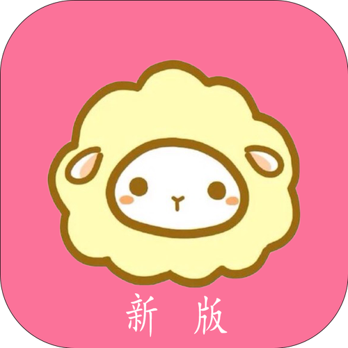 漫画羊免费版app截图