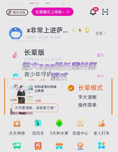懒觉大妈app官网版