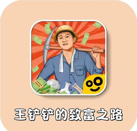 挖宝成首富截图