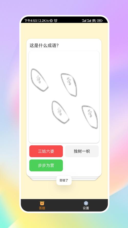 王牌刷刷乐v1.0
