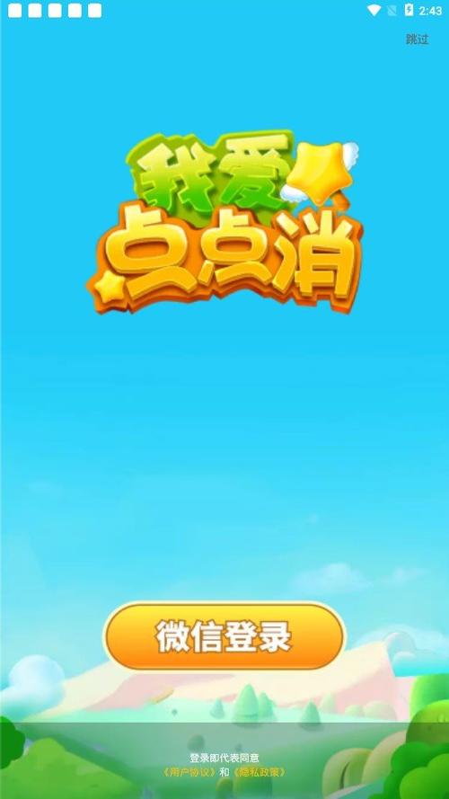 点点爱消除红包版v2.2.1图标