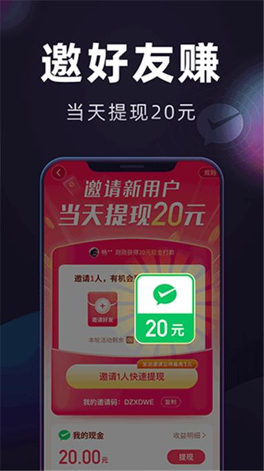 妙看领红包v1.0
