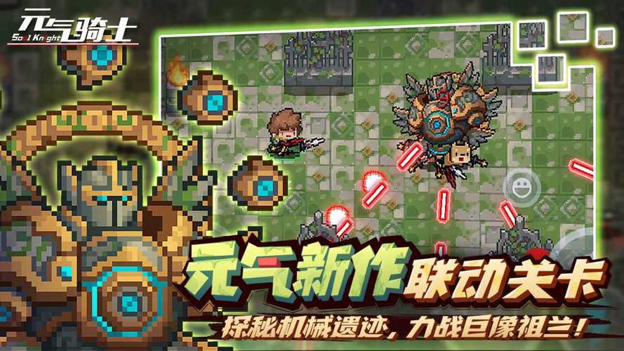 元气骑士悬浮窗修改器4.2.8