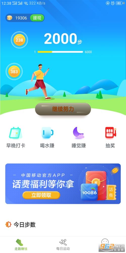 悦动族走路赚钱v1.0图标