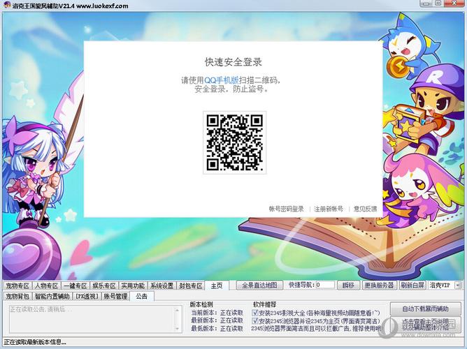 洛克王国旋风辅助图标