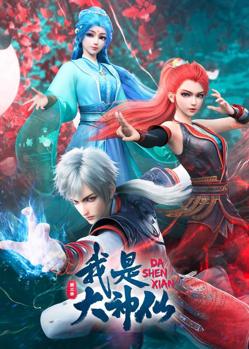 我是大神仙漫画图标