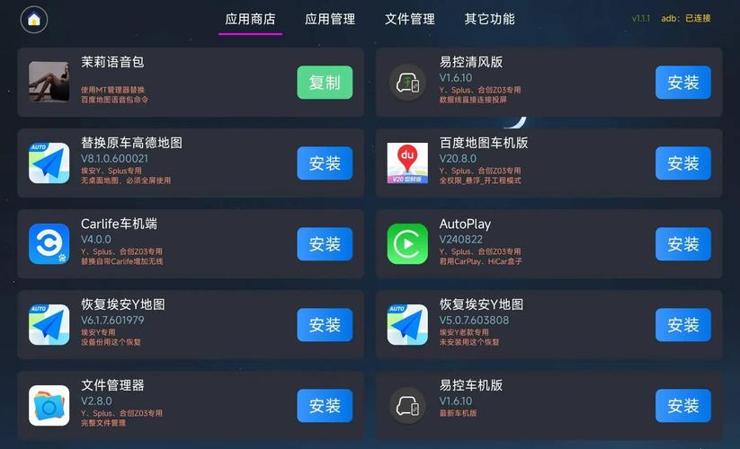 清风画质助手破解版