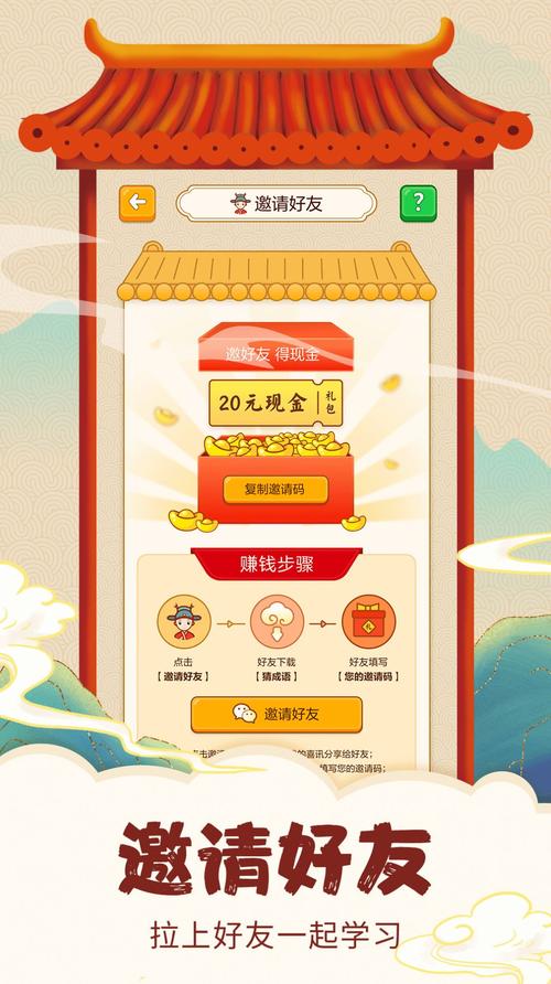 新成语快乐多红包版v1.0.1图标