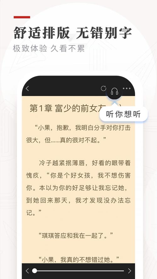 闪文书库最新版