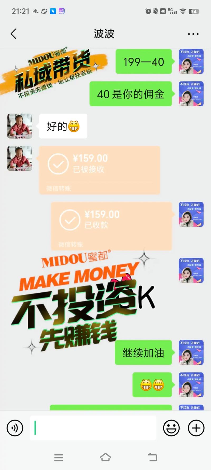 锦鲤兼职赚