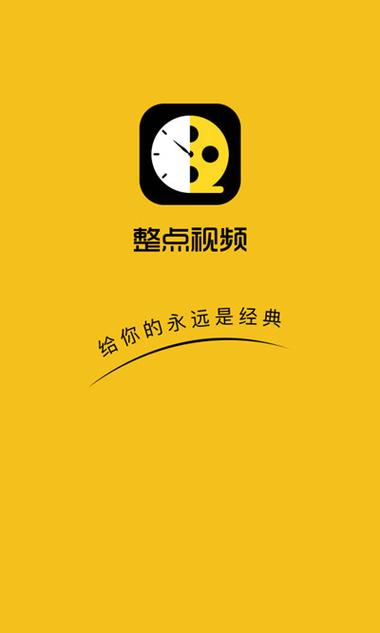 整点短视频图标