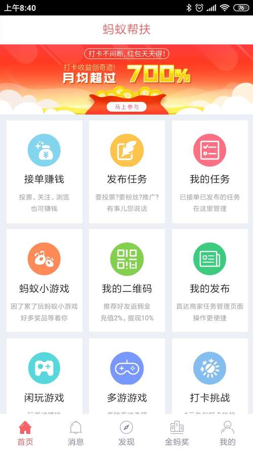 蚂蚁帮扶赚钱v1.0图标