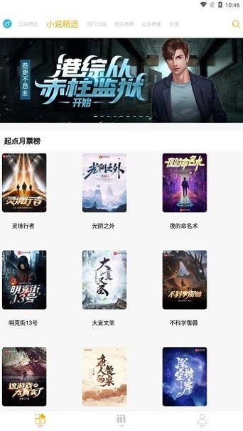 漫画亭APP截图