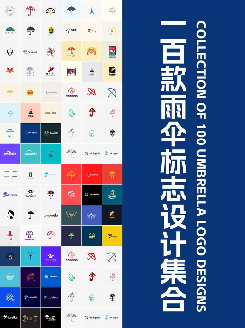 雨伞文学截图