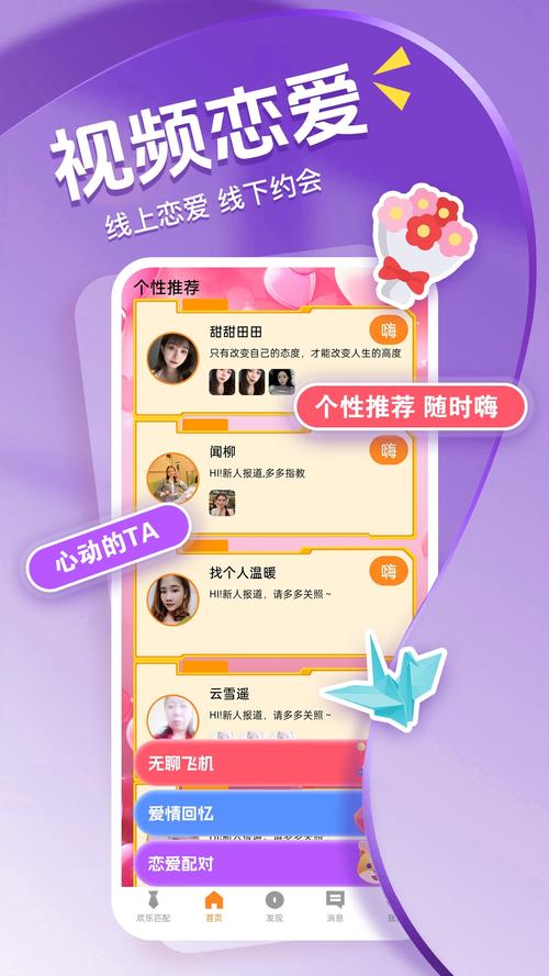 追爱交友赚钱版
