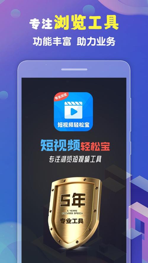 短视频轻松宝极速版图标