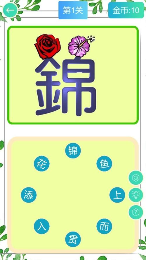 成语连连乐红包版图标