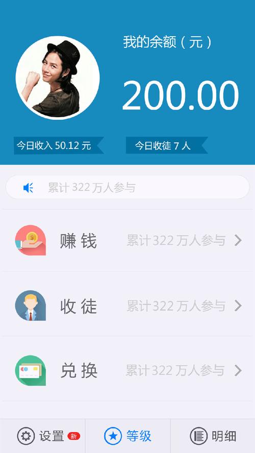 爱疯赚app