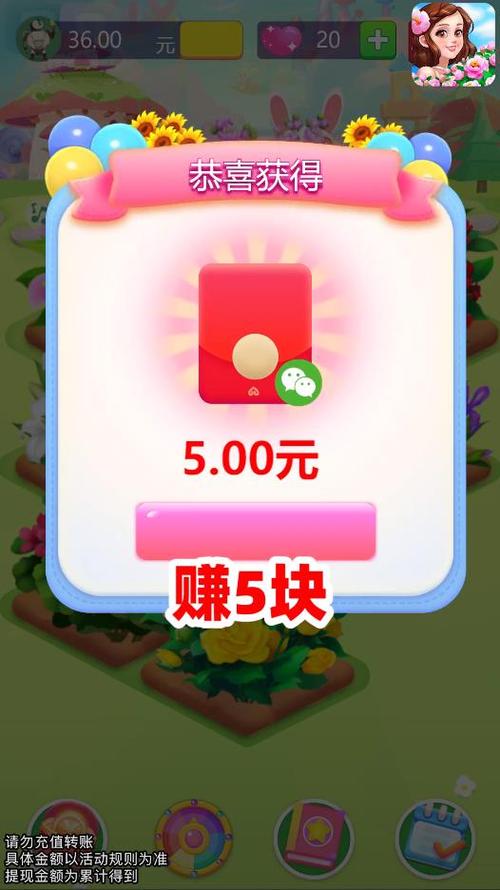 梦想花园app红包版截图