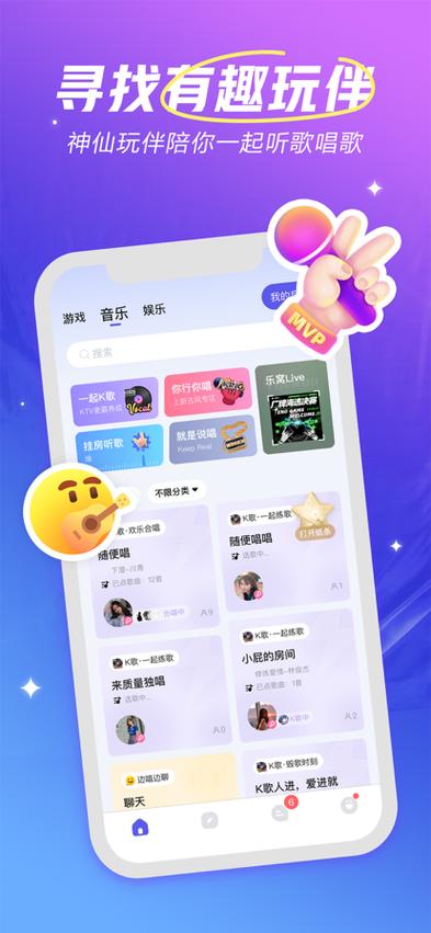 欢游1.2.0版本