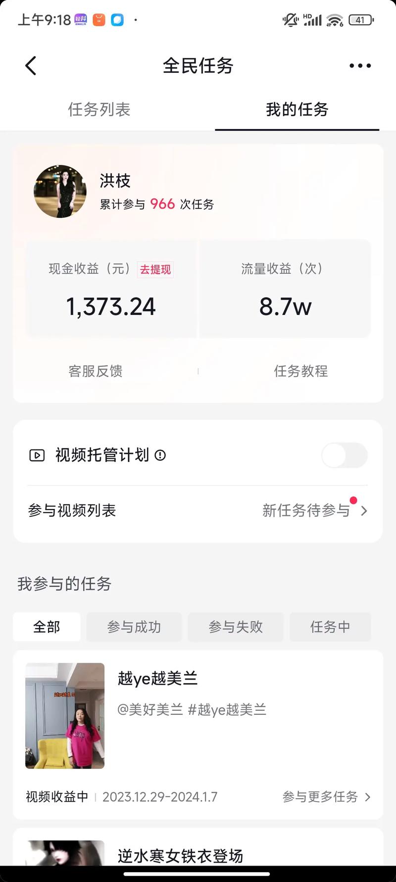 刷刷得宝看视频赚钱